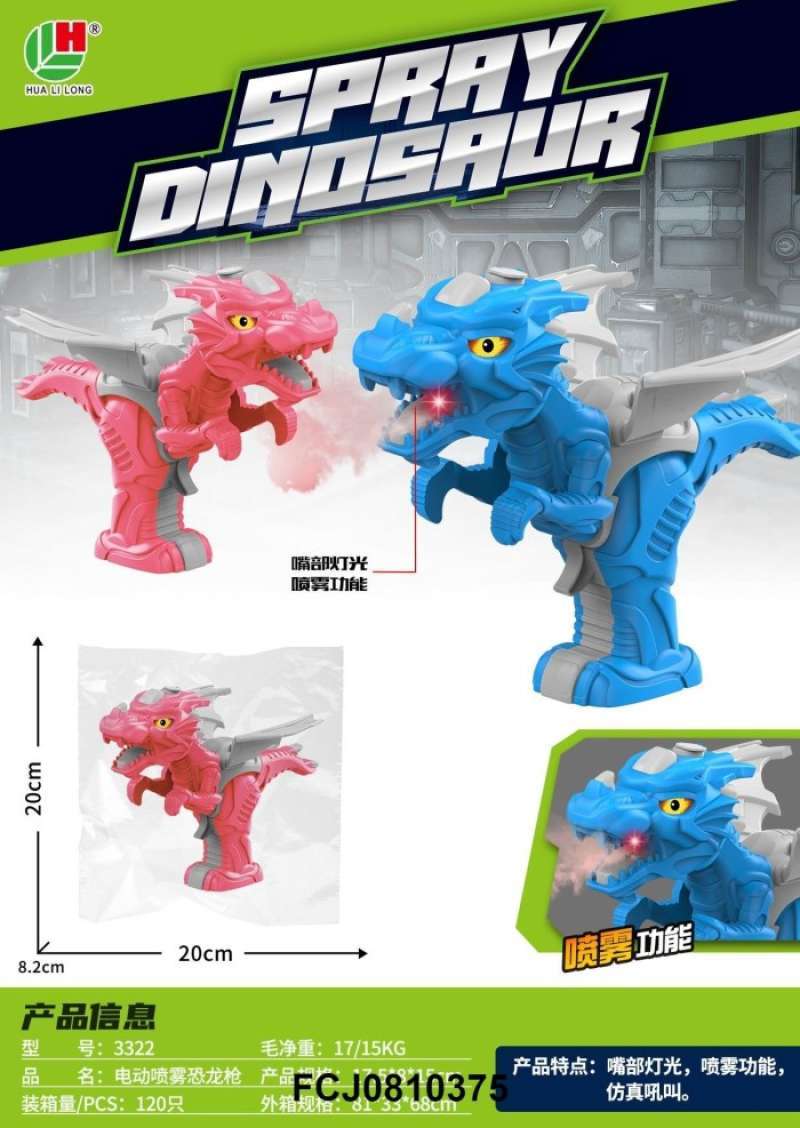 Jual MAINAN ANAK PISTOL DINO 3322 BERASAP DAN LAMPU & DINOSAUR SPRAY ...