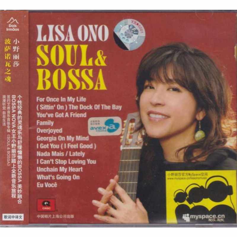 Jual Lisa Ono - Soul & Bossa Cd Di Seller Webkomputindo - Ancol, Kota ...