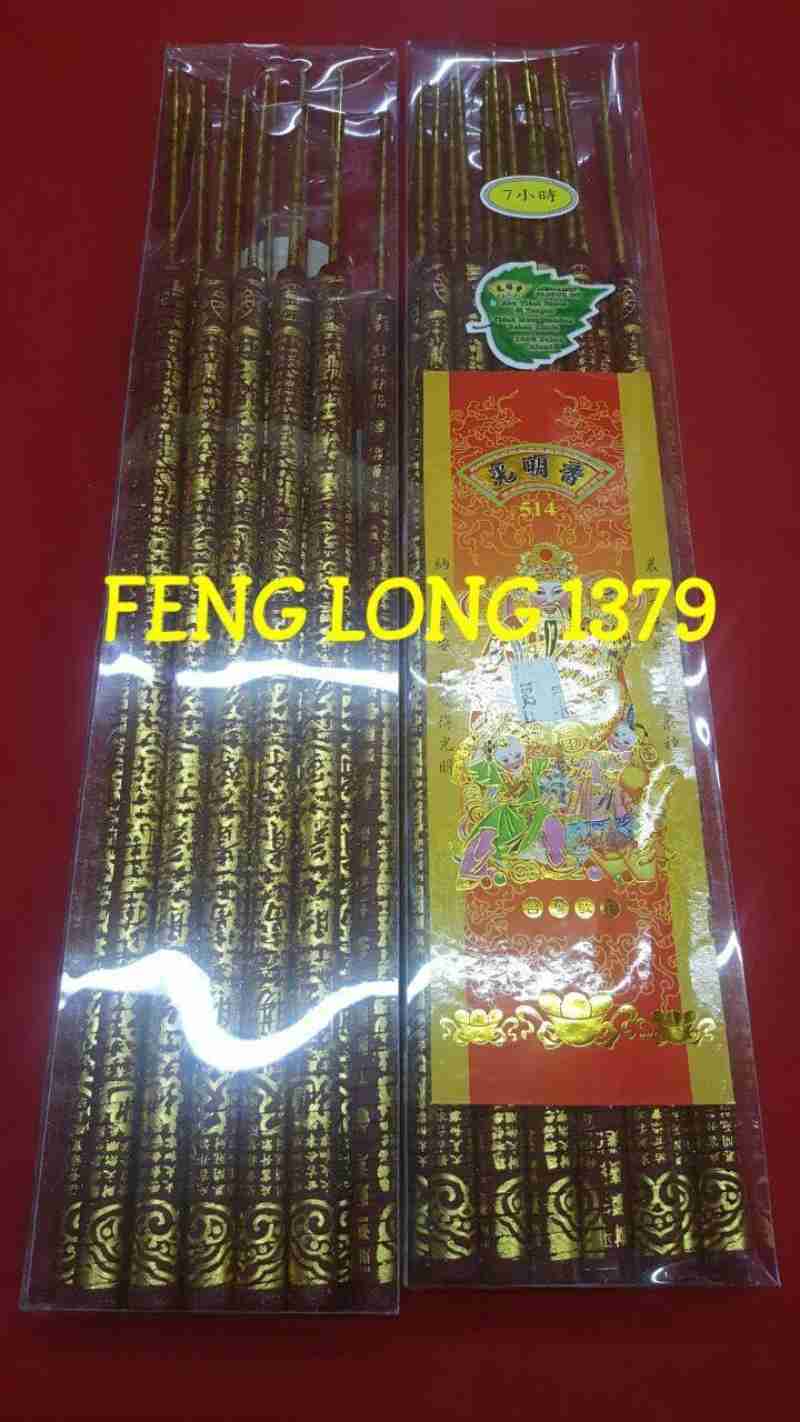 Jual Hio (dupa) Samkai Scr (guang Ming Xiang) 514 Darshan 7 Jam 12 ...