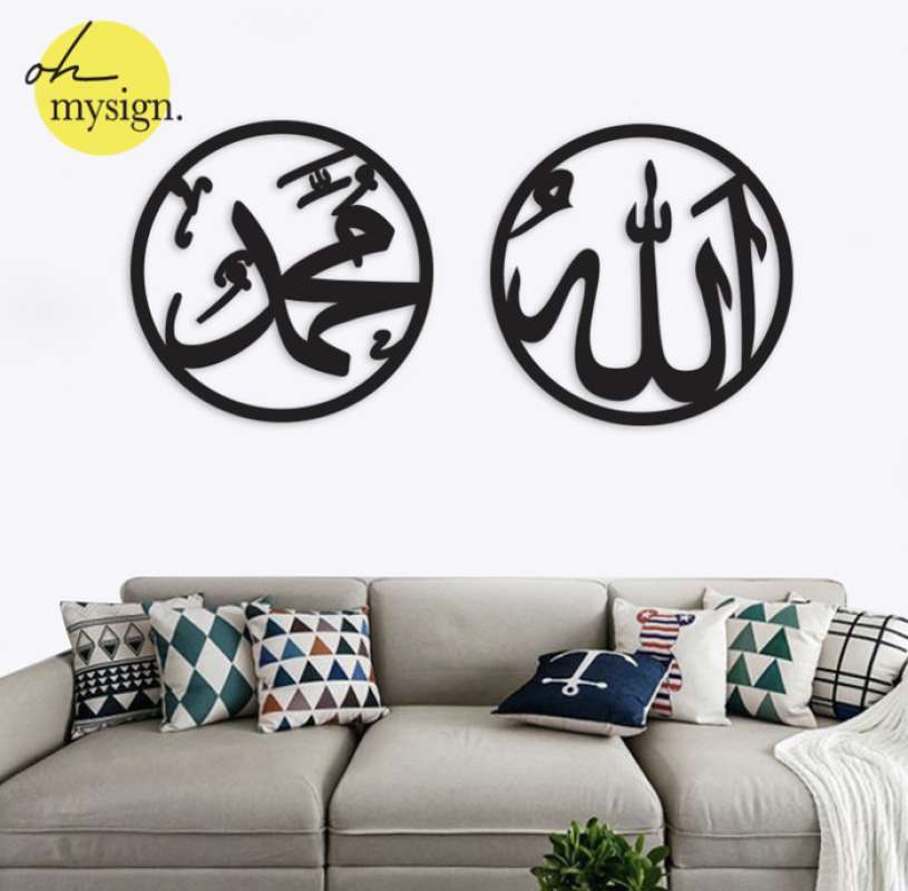 Jual Kaligrafi Allah | Kaligrafi Muhammad | Wall Sticker Akrilik Timbul ...