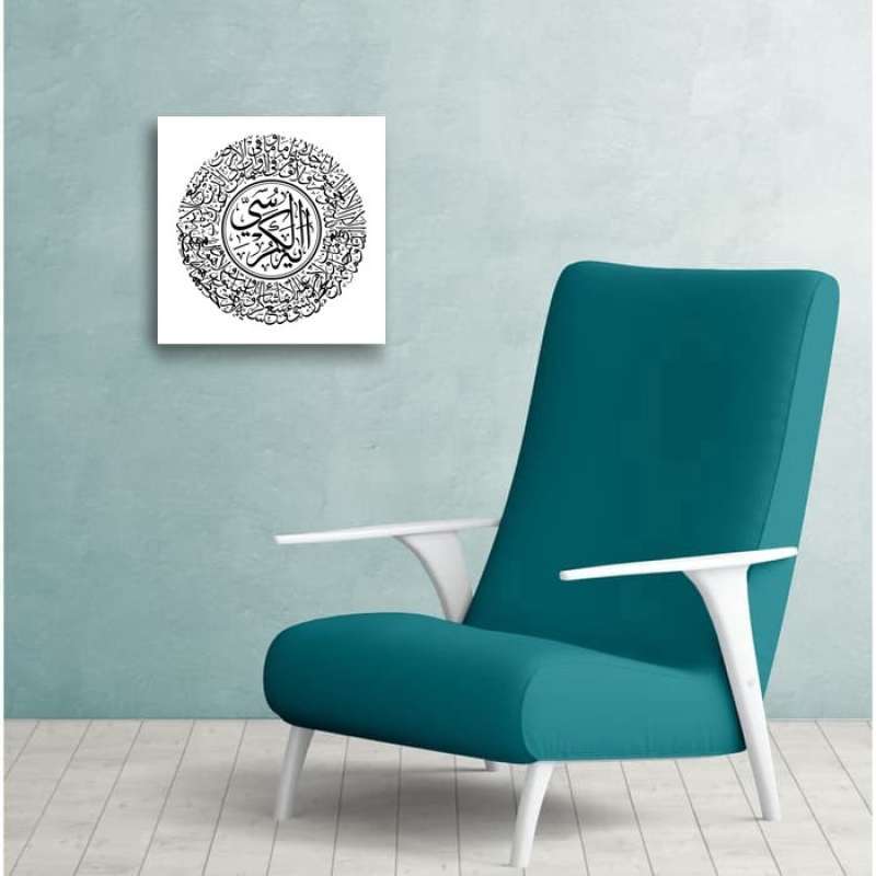 Promo Kaligrafi Ayat Kursi 40x40cm - Tsuluts Lingkar Background Putih ...