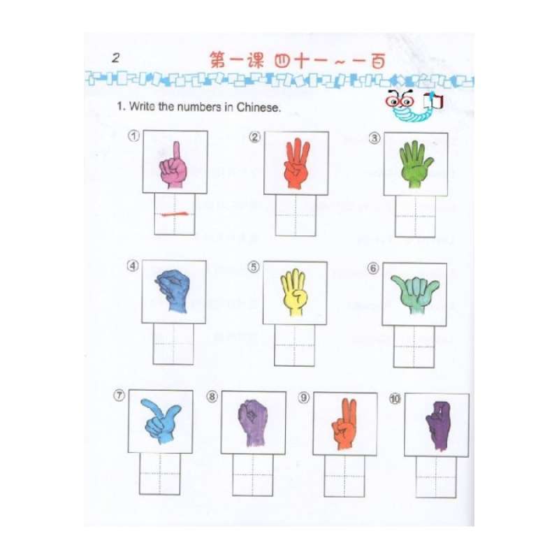 Jual Buku Mandarin Easy Steps To Chinese For Kids Wb 3a Di Seller Bane ...