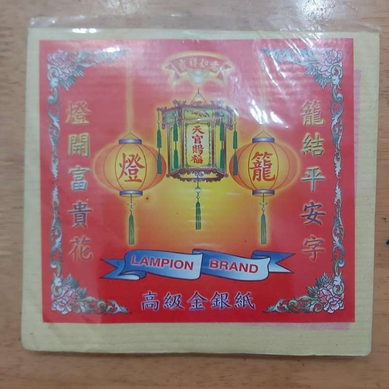 Jual kertas gin cua perak brand lampion.harga 1 ikat 10bungkus. di ...