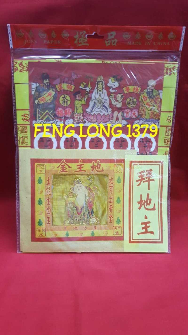 Jual Kertas Sembahyang Pai Puja Imlek Sincia Xin Nian - Te Cu di Seller ...
