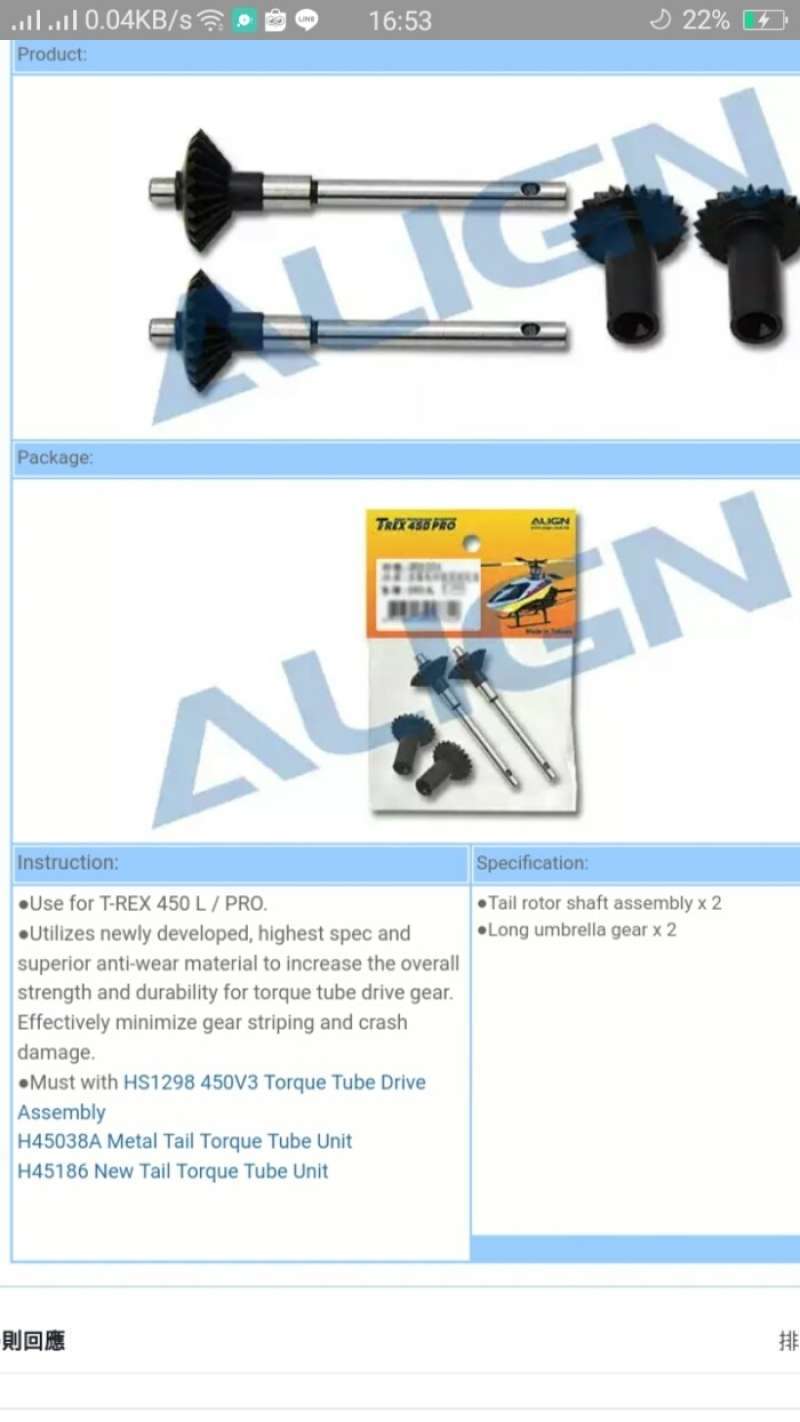 Promo align 450 torque tube rear drive gear set Diskon 22% di Seller ...