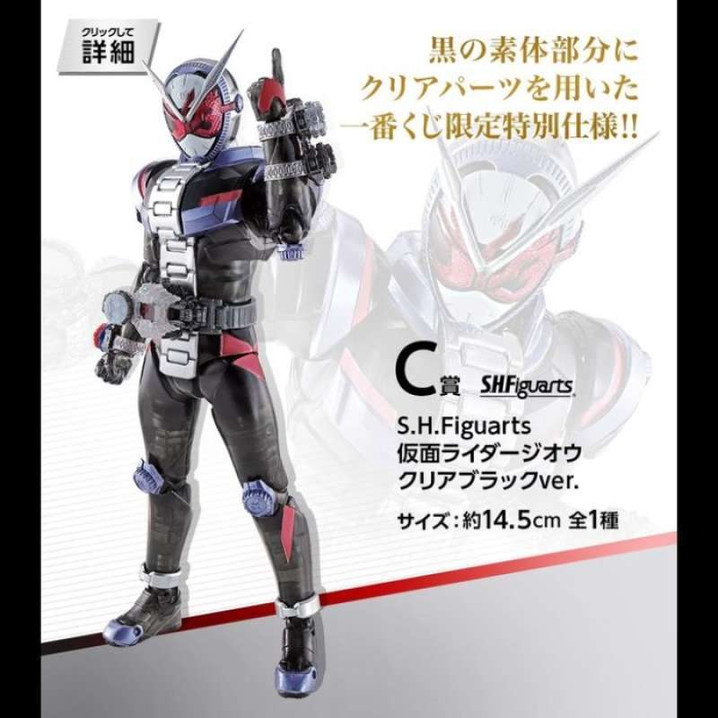 Promo Ichiban Kuji SHF S.H. Figuarts Kamen Rider Zi-O Kamen Rider C 15cm Diskon 23% di Seller ...