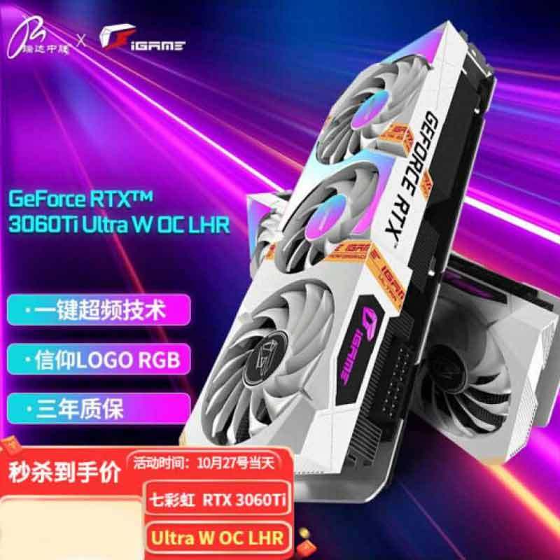 Jual Suitable for RainbowiGame GeForce RTX 3060 Ti Ultra W OC LHR Three ...