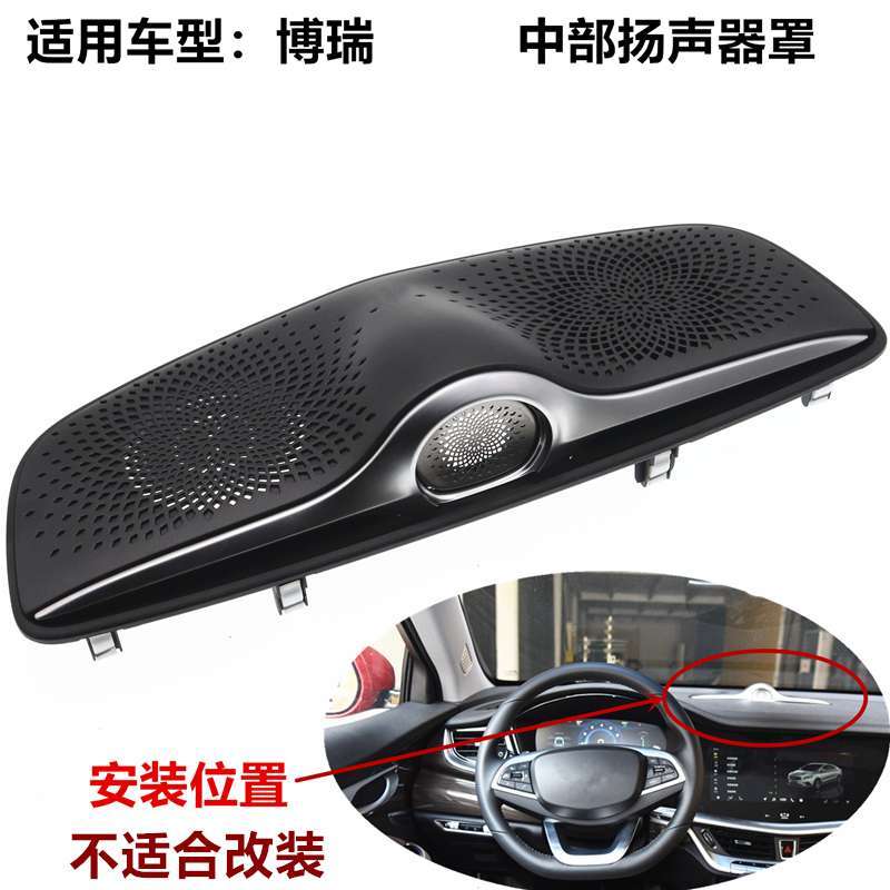 Promo Rmj Home Cocok untuk Penutup Speaker Panel Instrumen Geely Borui Borui Ge Pelat Penutup ...