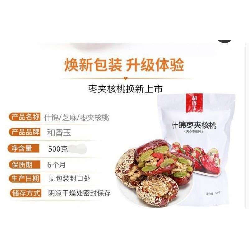 Jual Makanan import ANGCO 什錦枣夹核桃仁 Kacang Walnut Angco Kurma Merah Red ...