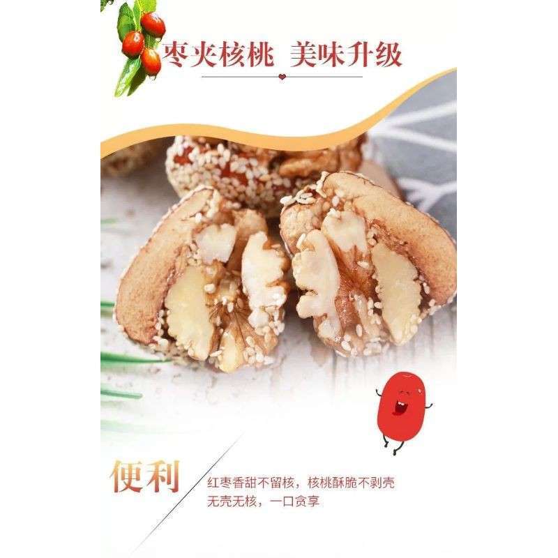 Jual Makanan import ANGCO 什錦枣夹核桃仁 Kacang Walnut Angco Kurma Merah Red ...