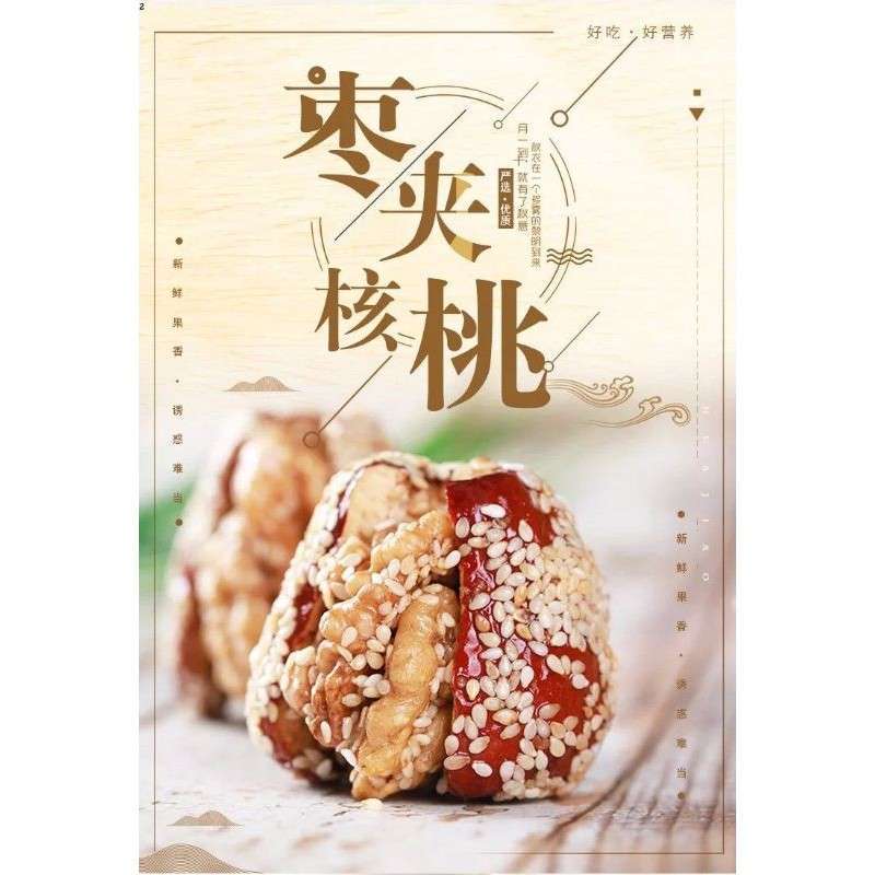 Jual Makanan import ANGCO 什錦枣夹核桃仁 Kacang Walnut Angco Kurma Merah Red ...