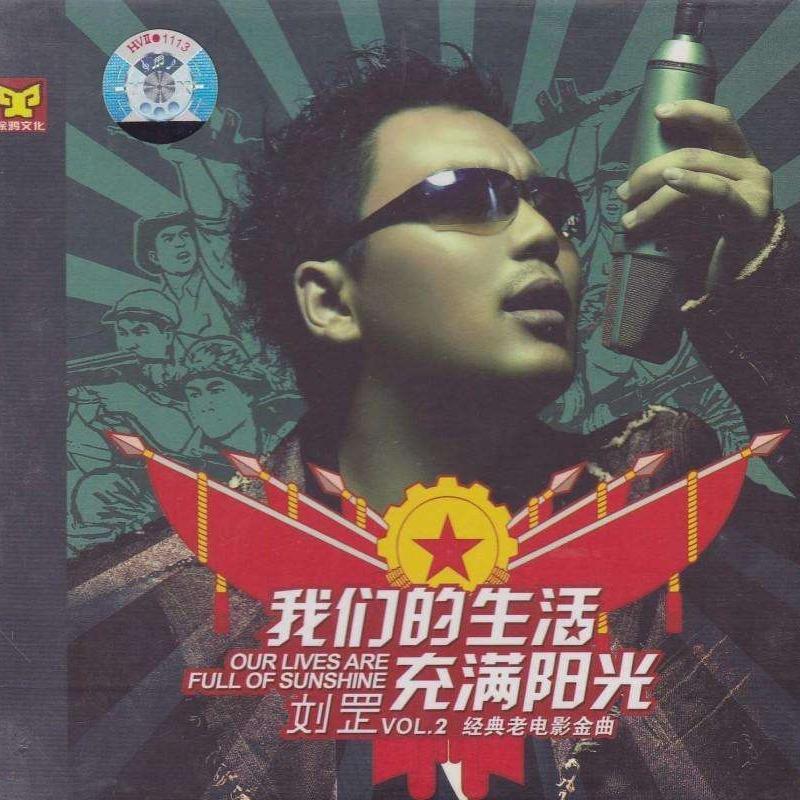 Jual Liu Gang - Our Livs Are Full Of Sunshine Dsd Audiophile Cd Di ...