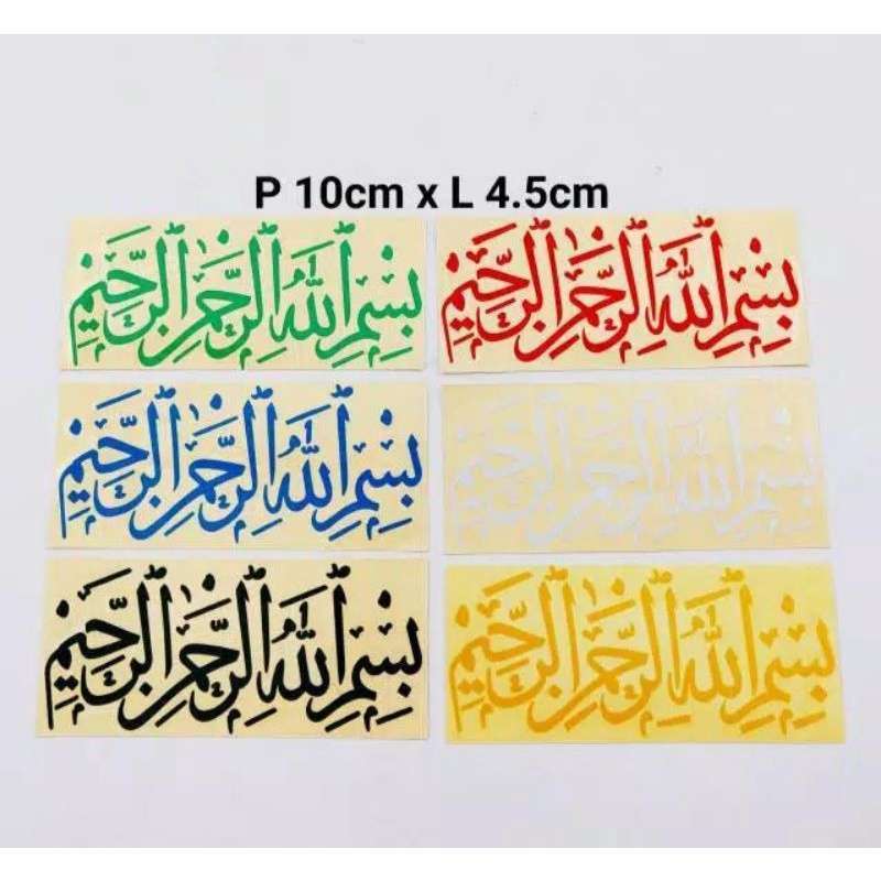 Jual Stiker Bismillah / Stiker Basmallah / Stiker Terlaris / Stiker ... Jual Stiker Bismillah / Stiker Basmallah / Stiker Terlaris / Stiker ...