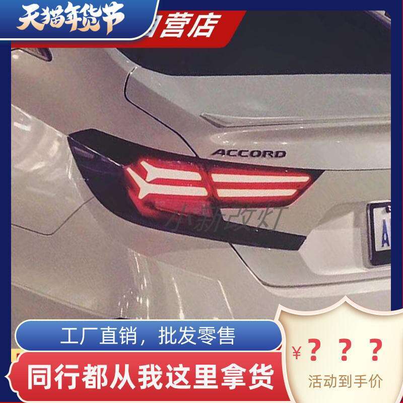 Jual Cocok untuk Generasi Kesepuluh Accord Tail Lamp Perakitan ...