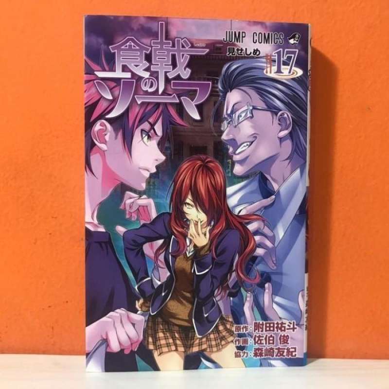Jual Shueisha Jump Manga Food Wars! / Shokugeno Souma 17 - Shun Saeki di Seller KizeiID - Kota ...