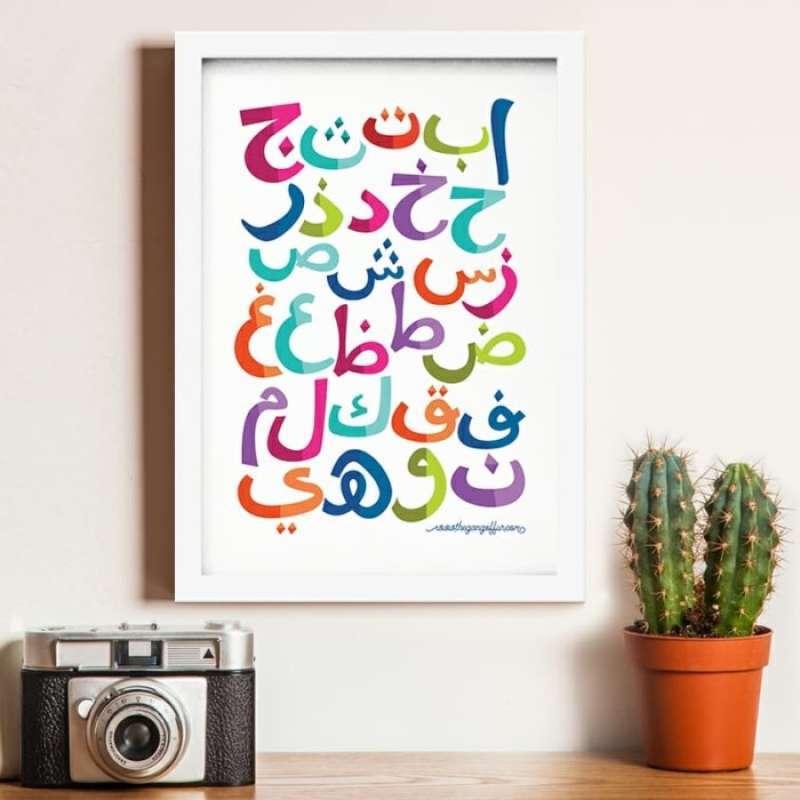 Promo Wall Decor Frame Fiber Poster Kaligrafi Huruf Hijaiyah Diskon 23% ...