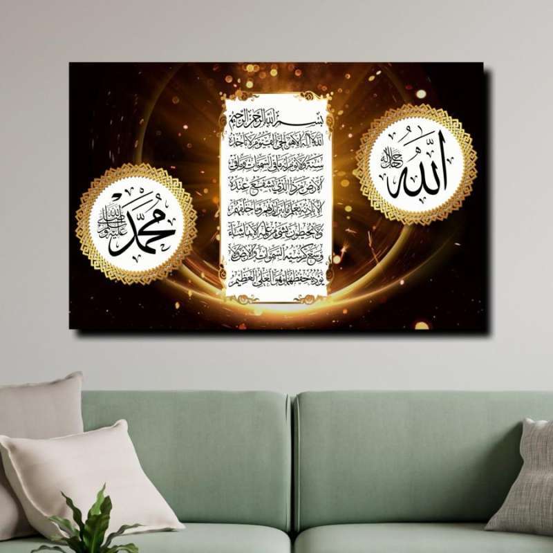 Jual Hiasan Dinding Poster Kayu Kaligrafi Lafadz Allah Ayat Kursi ...