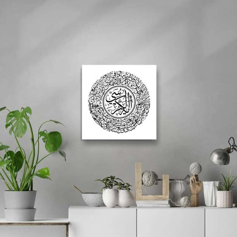 Promo Kaligrafi Ayat Kursi 40x40cm - Tsuluts Lingkar Background Putih ...