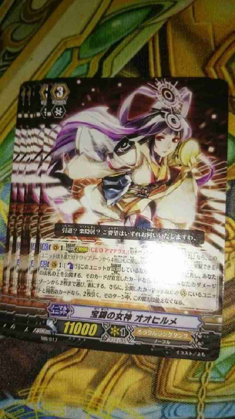 Jual Kartu Vanguard Goddess of the Treasured Mirror, Ohirume JAP di ...
