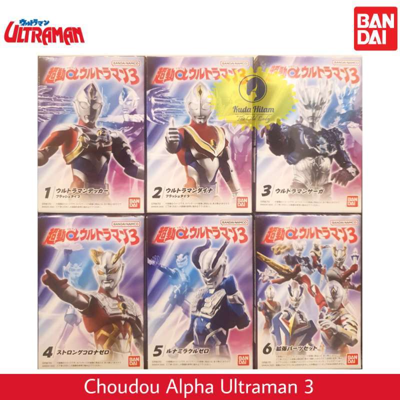 Jual Bandai Chodo Choudou Alpha Ultraman 3 Decker Dyna Flash Type Saga ...