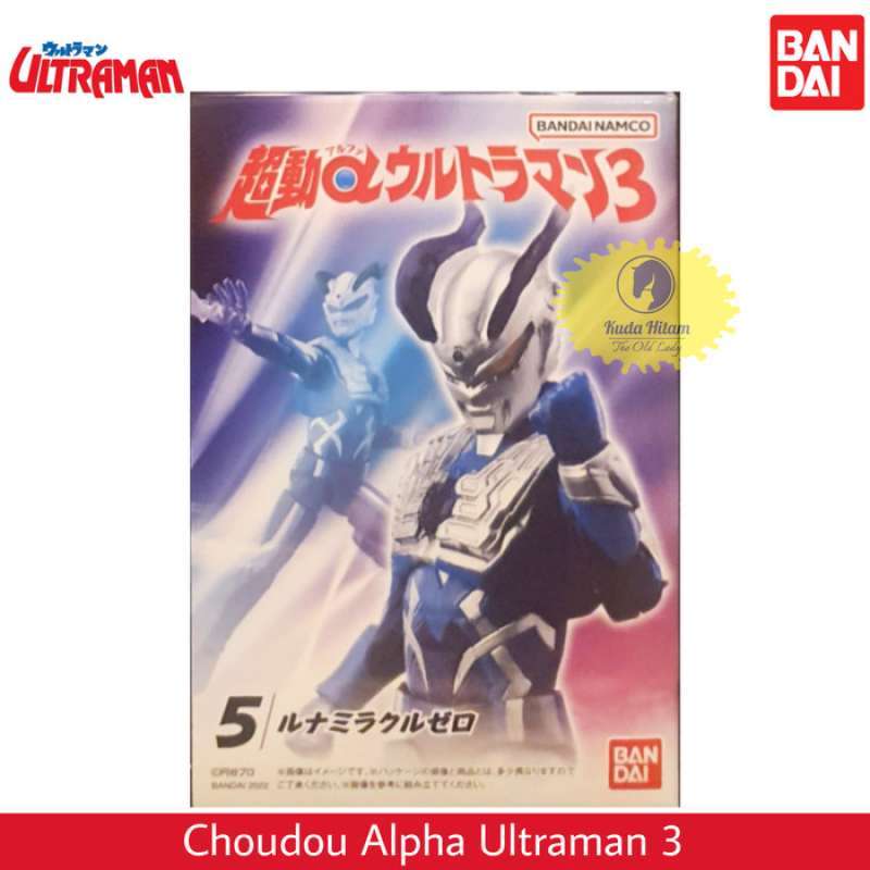 Jual Bandai Chodo Choudou Alpha Ultraman 3 Decker Dyna Flash Type Saga ...