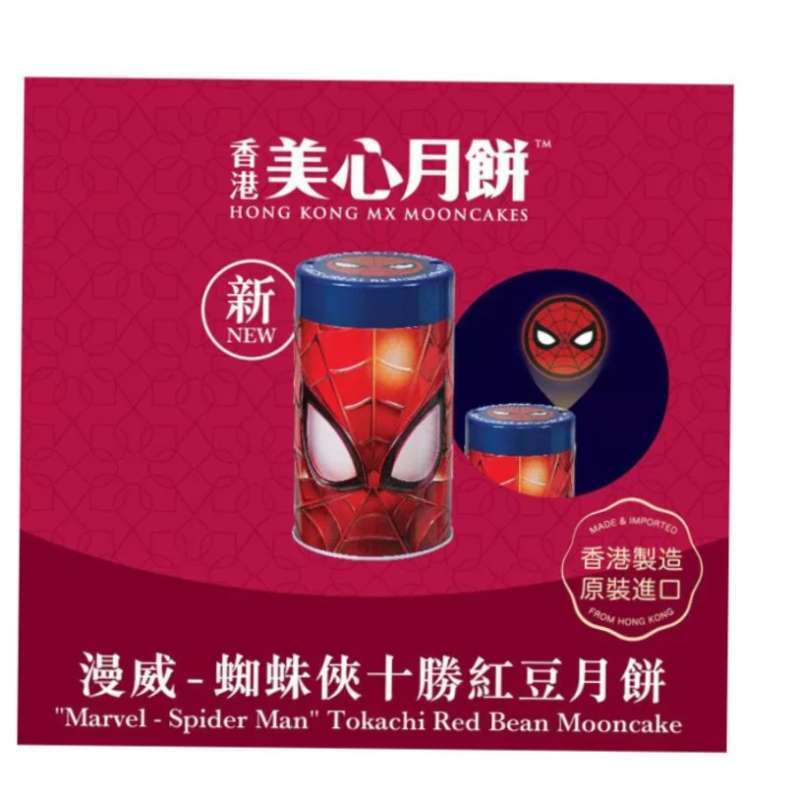 Jual Hong Kong MX Marvel Spider-Man Tokachi Red Bean Mooncake di Seller ...