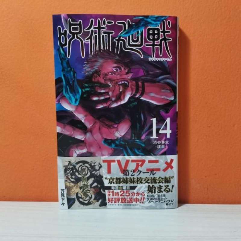 Jual Shueisha Jump Manga Jujutsu Kaisen Vol. 14 - Gege Akutami Di Seller Kizeiid - Kebon Kacang ...