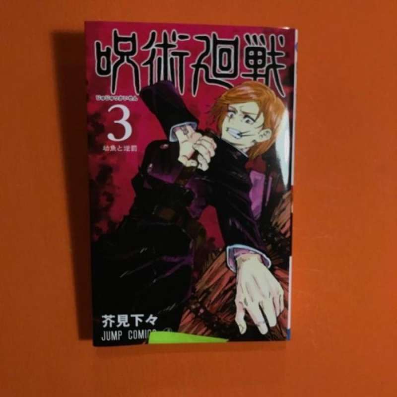 Jual Shueisha Jump Manga Jujutsu Kaisen Vol. 3 - Gege Akutami Di Seller Kizeiid - Kebon Kacang ...