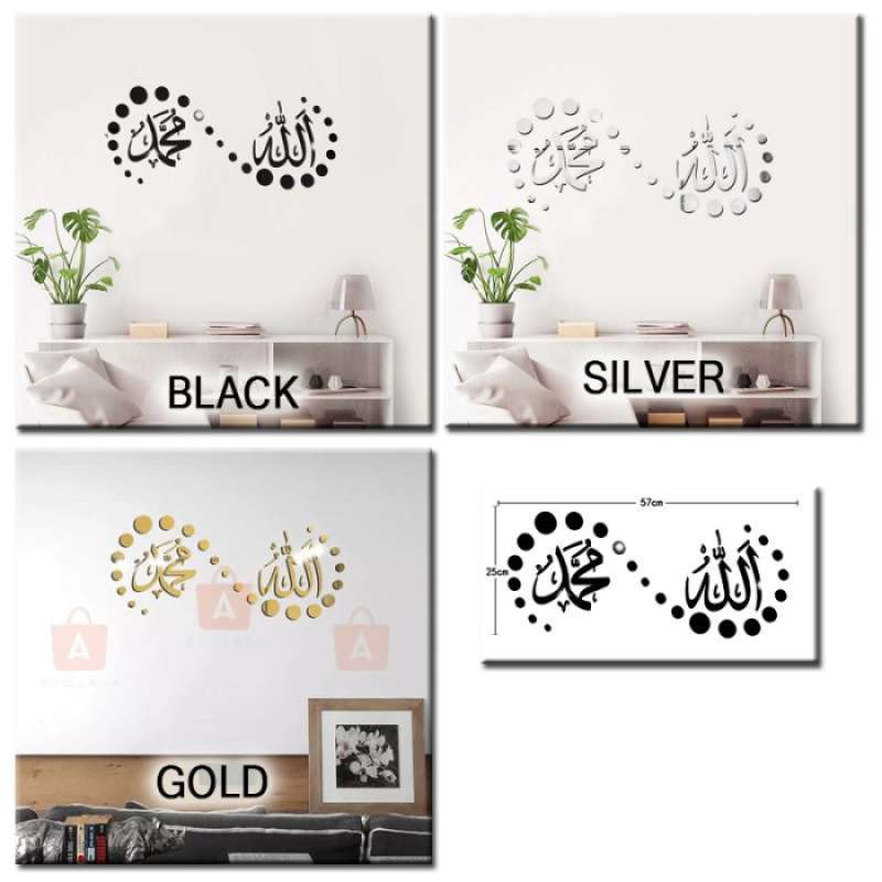 Jual RD 1 SET KALIGRAFI ALLAH MUHAMMAD MIRROR STICKER ISLAMIC ACRYLIC ...