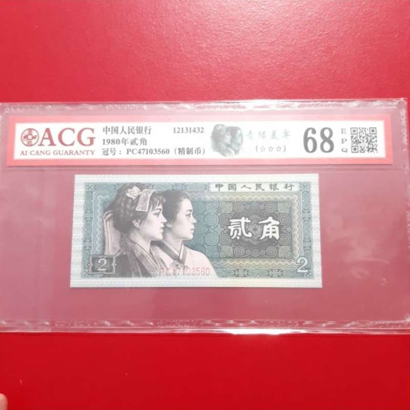 Promo Mata uang kertas kuno China 2 Er Jiao tahun 1980 ACG 68 EPQ ...
