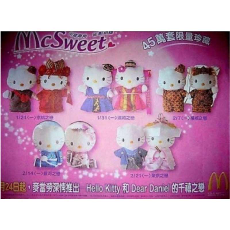 Jual Boneka Hello Kitty, Dear Daniel Happy Meal Mcdonalds (2 Pcs ...