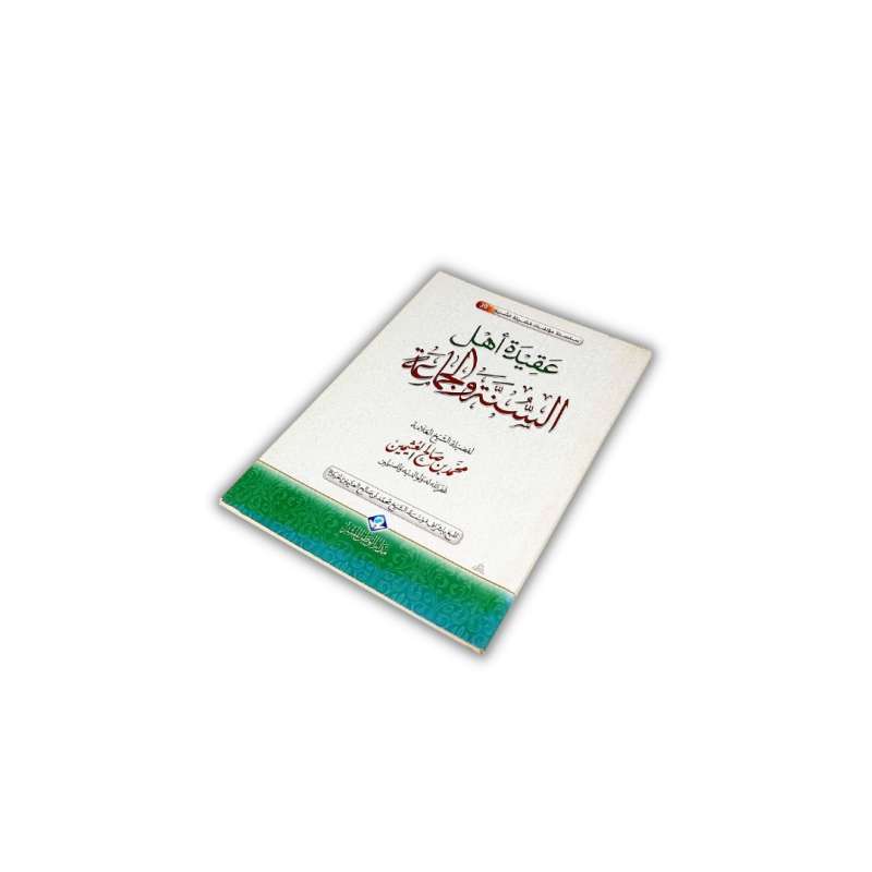 Jual Kitab Arab Aqidah Ahlus Sunnah Wal Jamaah - Madarul Wathan Lin ...