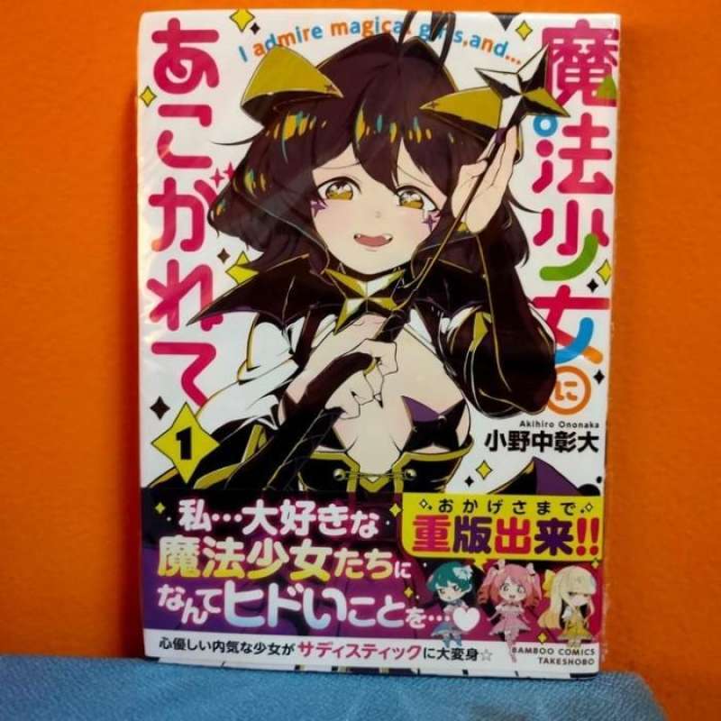 Jual Takeshobo Manga Mahou Shoujo ni Akogarete 1 - Ononaka Akihiro di ...