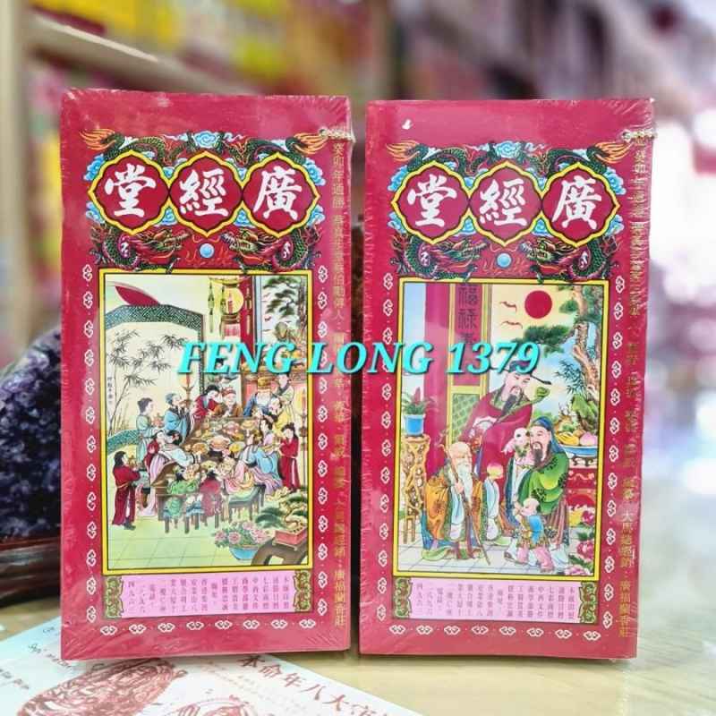 Jual Buku Tong Shu 2023 | Thung shu Tongshu Almanak Guang Jing Tang di ...