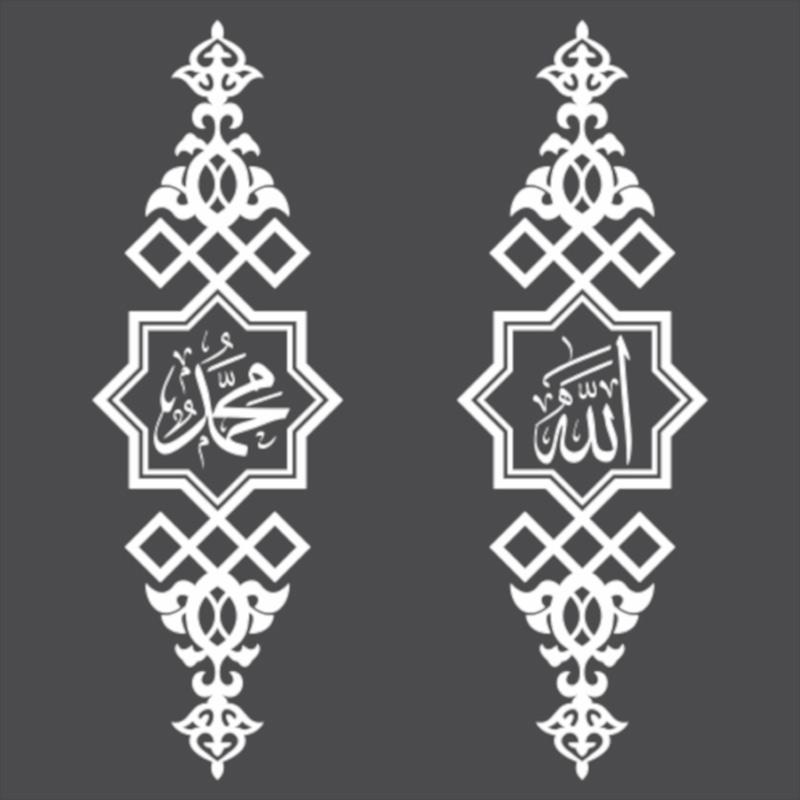 Jual Kld Stiker Kaligrafi Lafadz Allah Muhammad Dekorasi Dinding [20 X ...