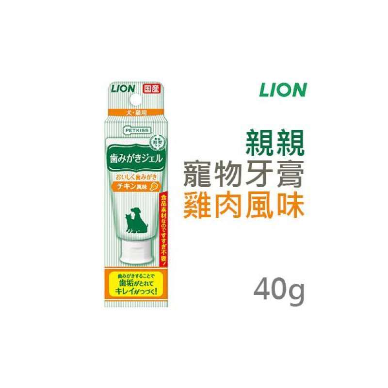 Jual (LION)Japanese LION Lion King - Kiss Pet Toothpaste - Chicken ...
