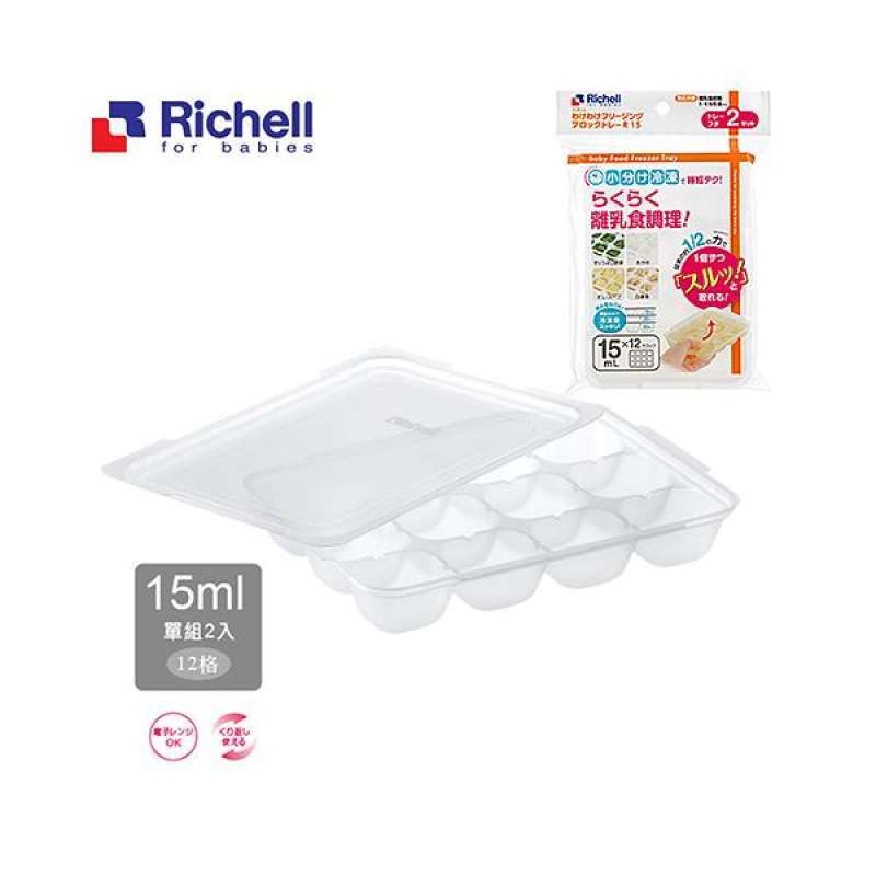 Jual (richell)"Japan-Richell" second generation off-milk food box (15ML ...