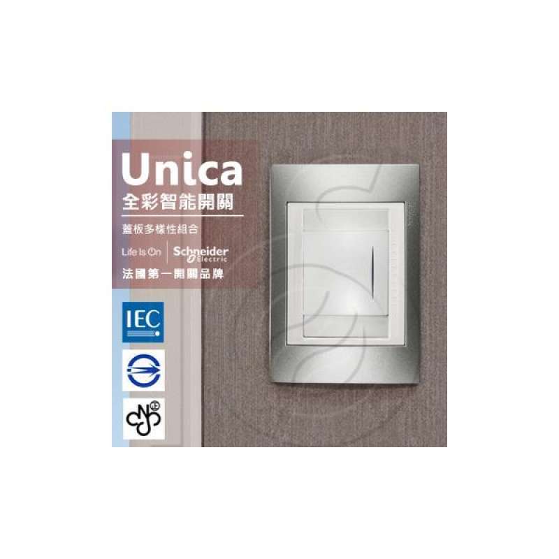 Jual France Schneider Unica Plus single cut full-color three-way switch ...