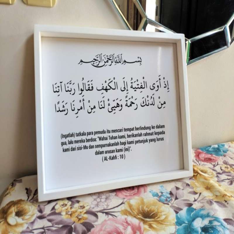 Promo Hiasan Dinding Poster Kaligrafi Surat Al-kahfi Ayat 10 Hitam ...