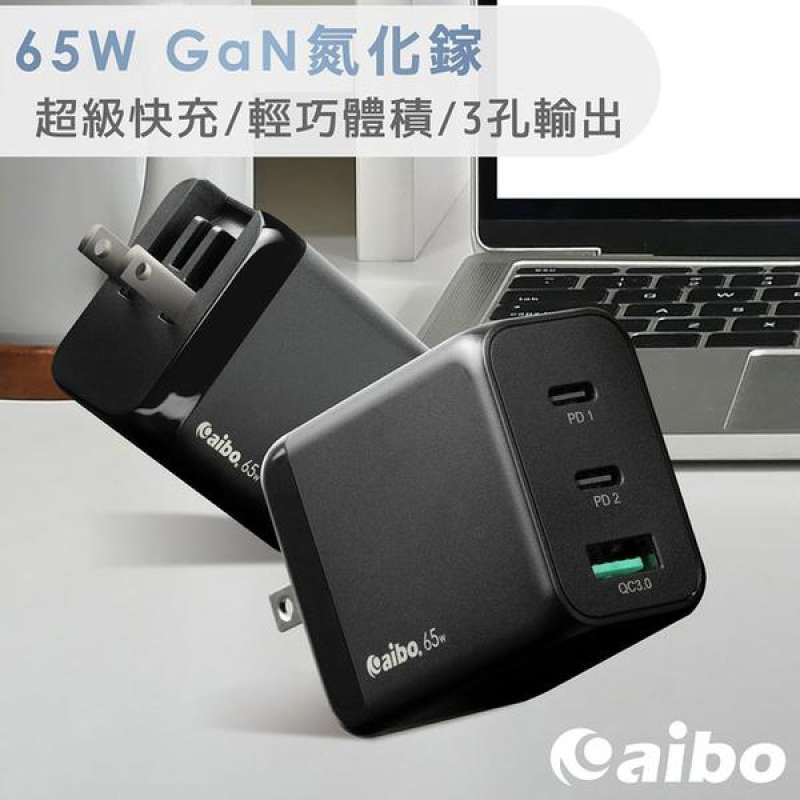Jual (aibo)aibo P65 GaN 65W three-hole fast charger (PDx2+USBx1) di ...