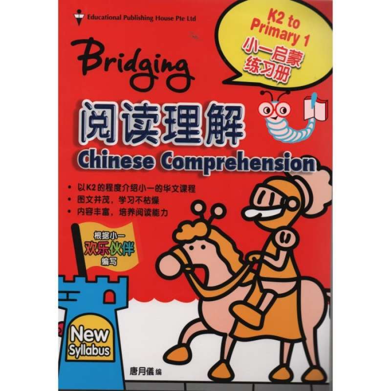 Promo Original Bridging K2 to P1 ; Chinese Comprehension Buku School ...