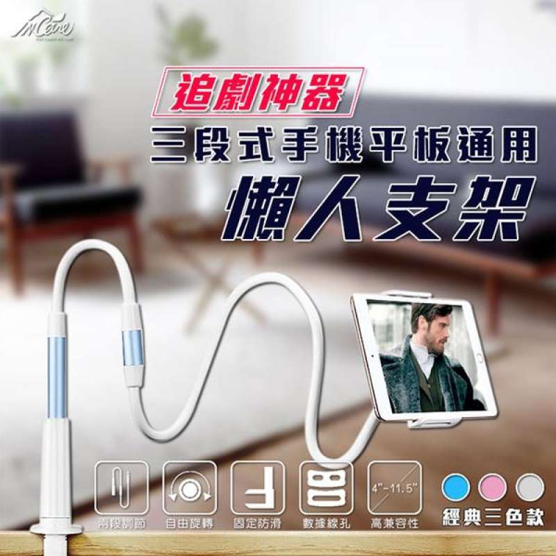 Jual (incare)[Incare] Three-Segment Universal Lazy Stand for Mobile ...