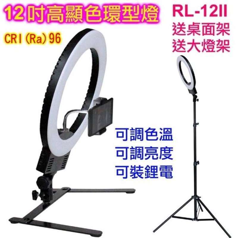 Jual (YADA)12 Inch Ring Light RL-12II Get 160 Light Stand di Seller ...