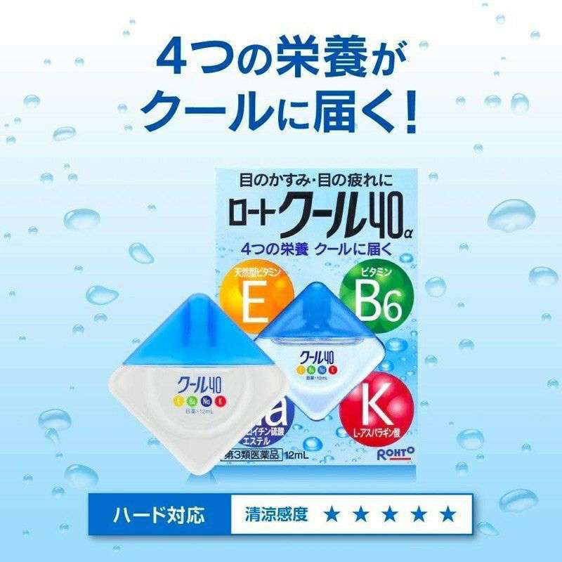 Promo Rohto Coop 40 Alpha / Rohto Vita 40 Alpha Vitamin Eyedrop - Rohto ...