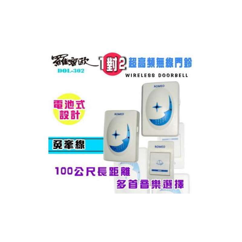 Jual (ROMEO)[Romeo] batteries of Formula 1 to 2, UHF wireless doorbell ...