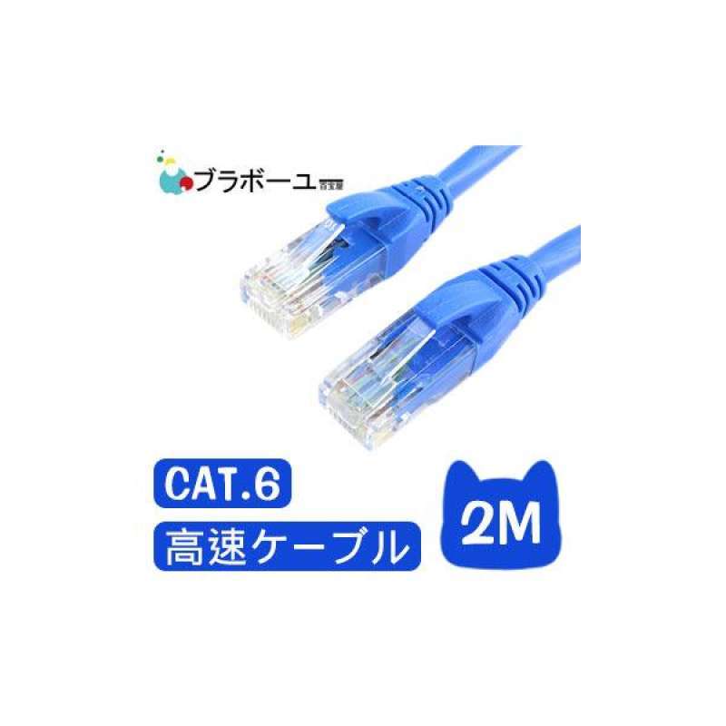 Jual Bu ra ? ? ? Uni ultra high-speed transmission Cat6 network cable ...