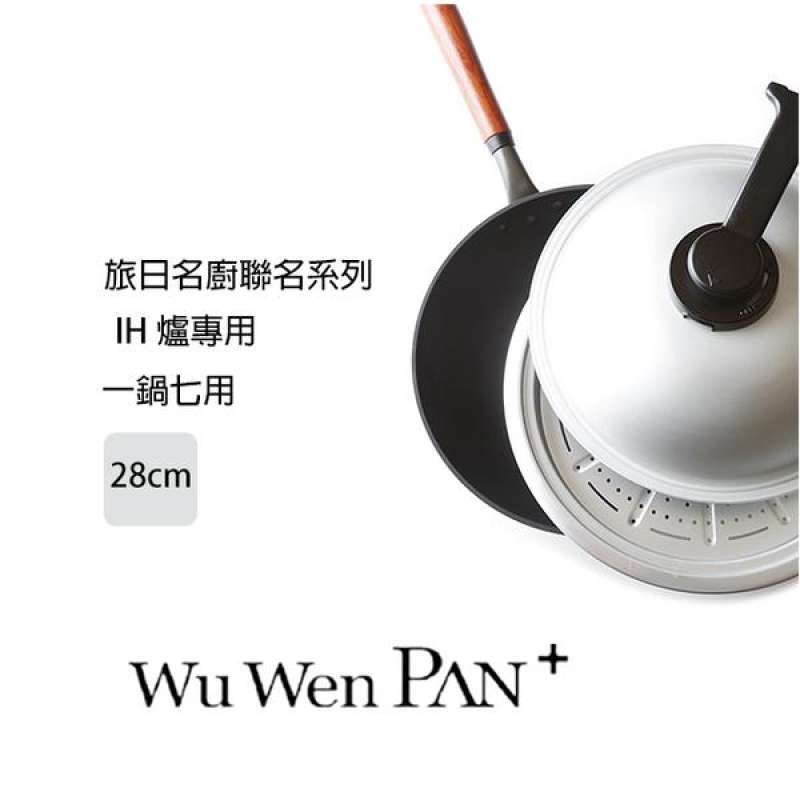 Jual [Hokua Hokuriku] Wu Wen Pan + joint wok chefs (IH stove special ...