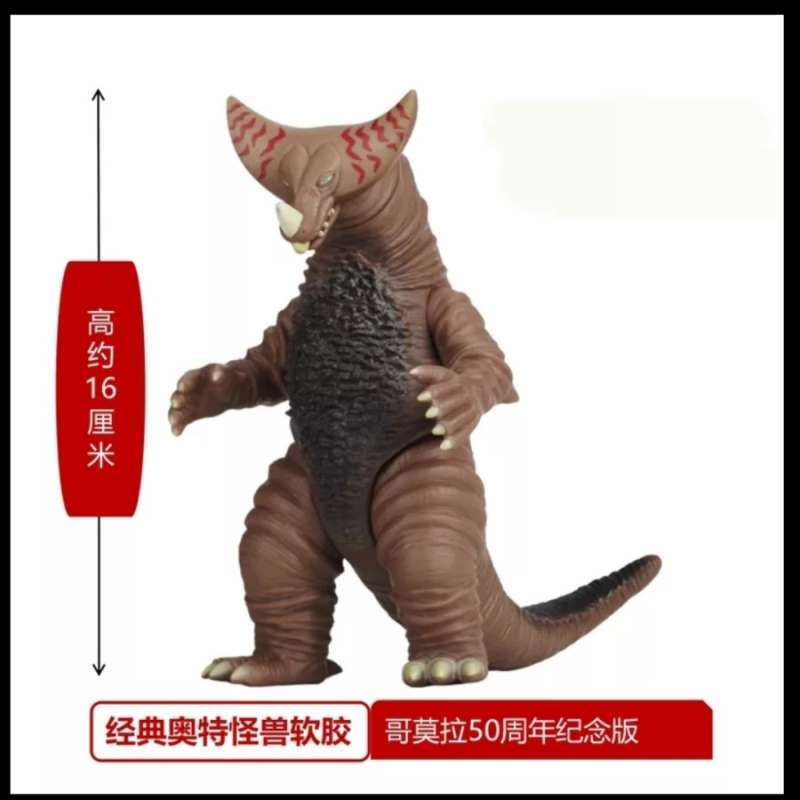 Jual Monster Ultraman Red Gomora Kaiju Ultra Monster Series Mainan di ...