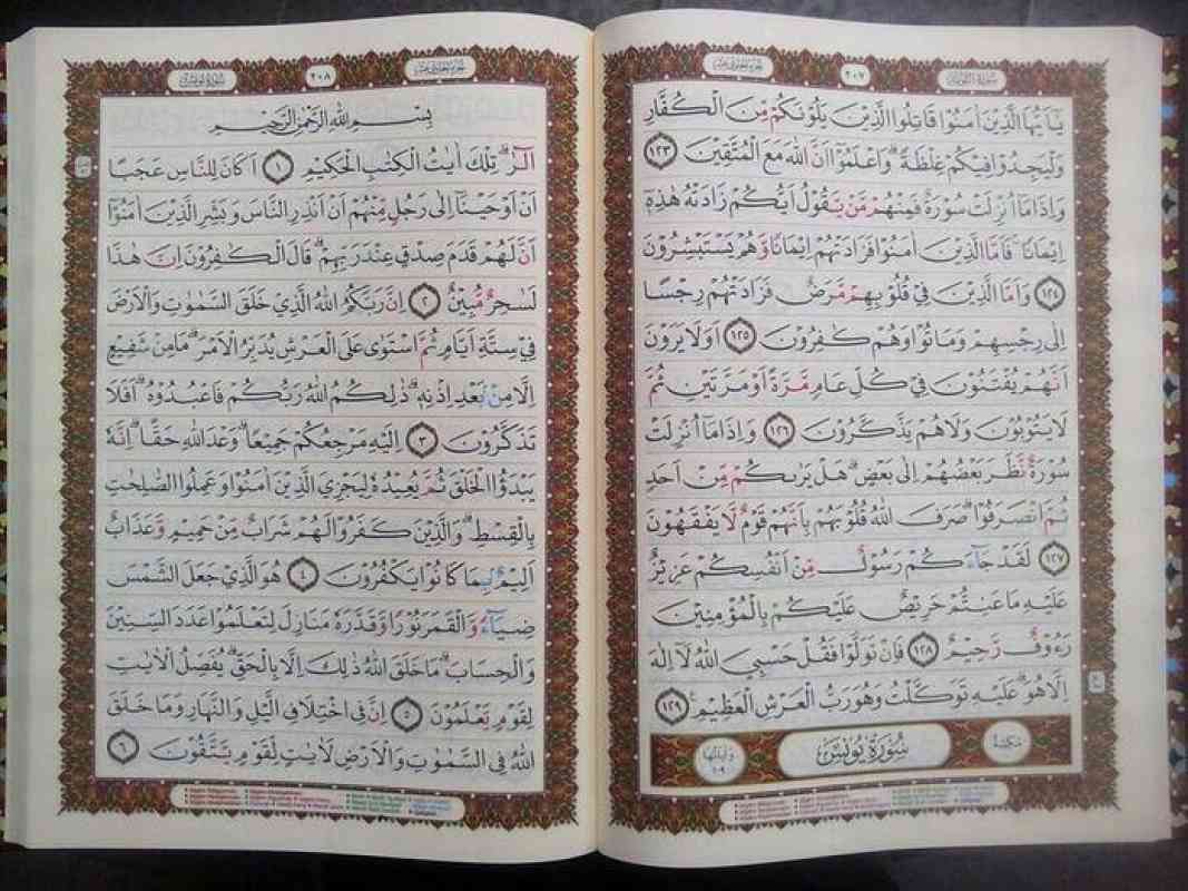 Promo Al-quran Lansia Ar-razzaq Alquran Mushaf Tajwid Ar-razaq Arrazzaq ...