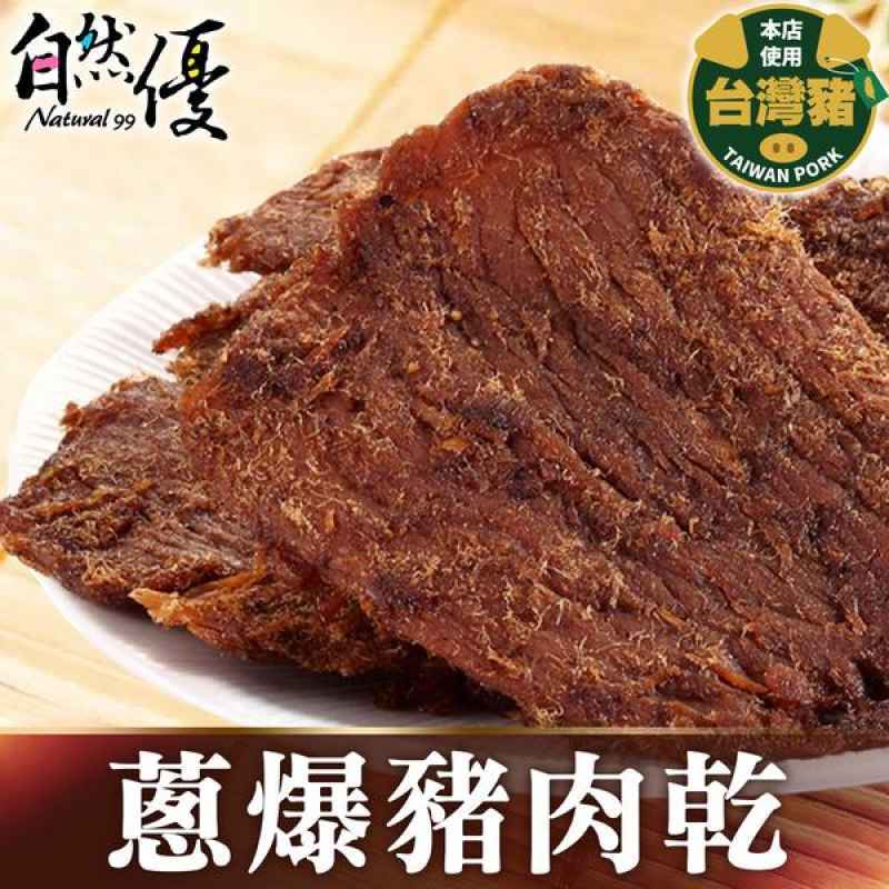 Jual Naturally onion burst pork dried 250g di Seller PChomeSEA Official ...